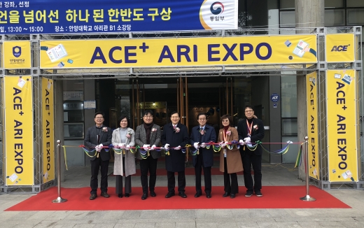 '잘 가르치는 대학' 안양대, 27~29일 'ACE+ ARI EXPO' 개최 - 동행미디어 시대