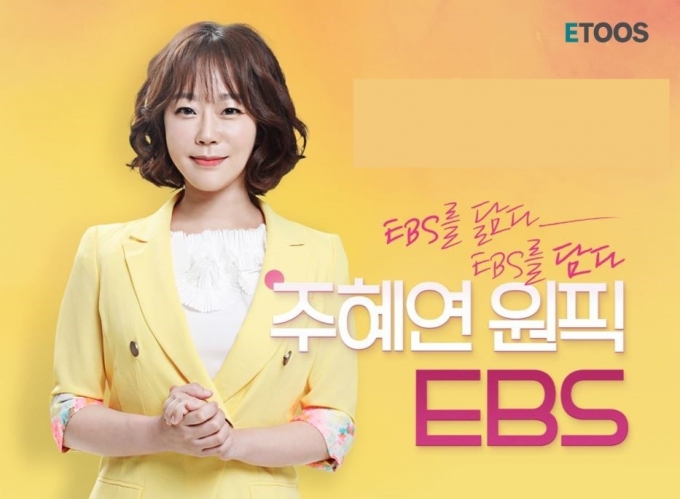 이투스, EBS 연계 강좌 '원픽 EBS 수능특강 영어' 오픈 - 동행미디어 시대