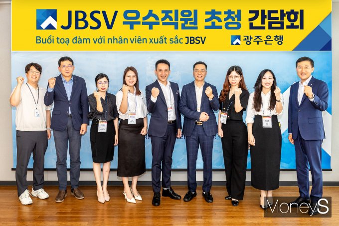 광주은행, 해외 자회사 'JBSV'와 파트너십 강화 - 동행미디어 시대